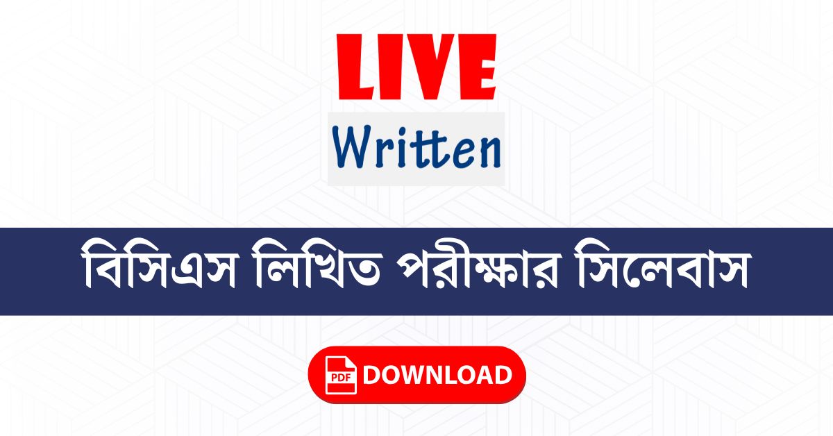 বিসিএস লিখিত পরীক্ষার সিলেবাস ও মানবন্টন - Live Written™